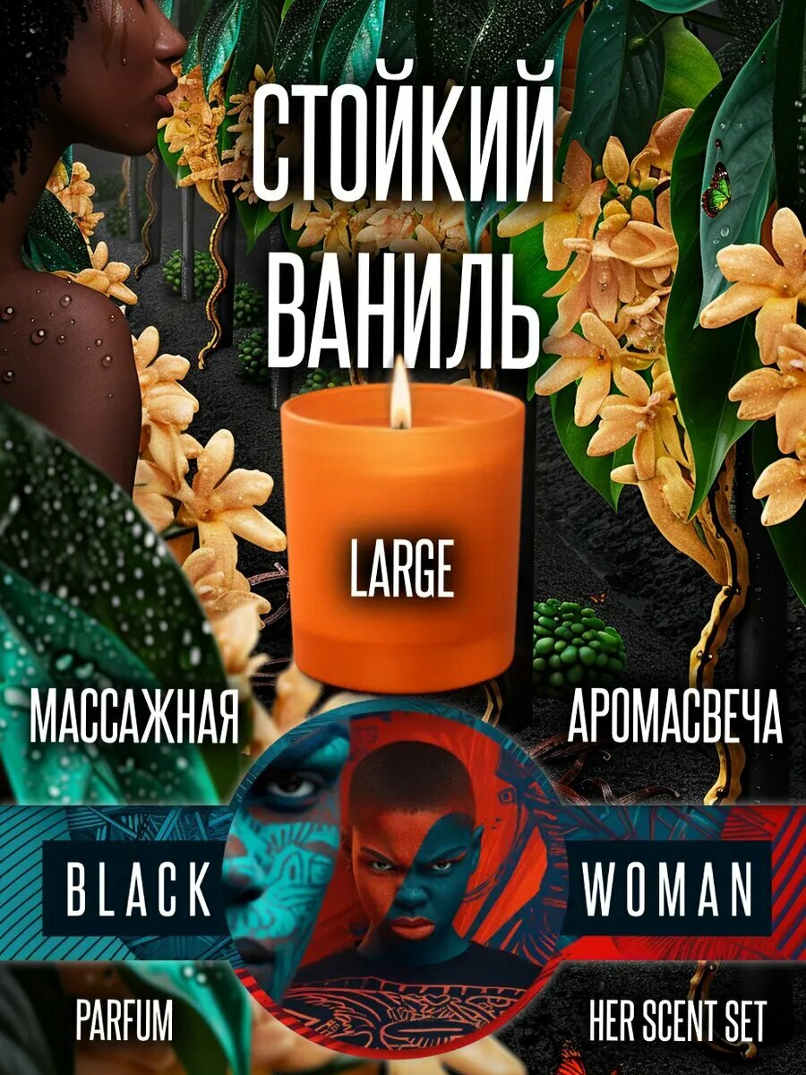 Масло свеча для массажа ванильный аромат
