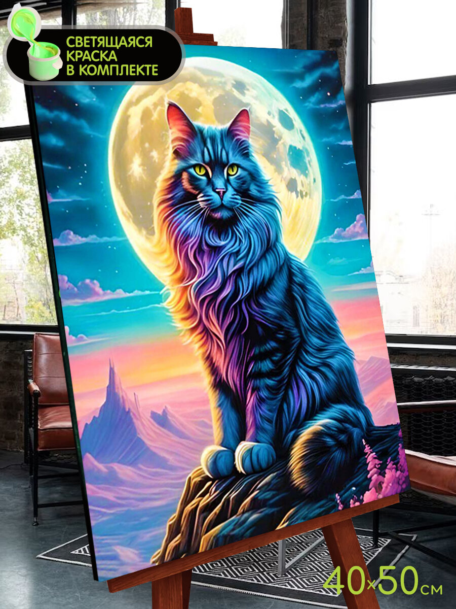 Картина по номерам на холсте Флюид "Космическая кошка" 40х50 см, со светящейся кракой, FHR0426
