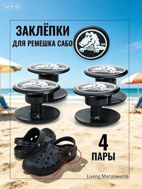 Джиббитсы — фото 1