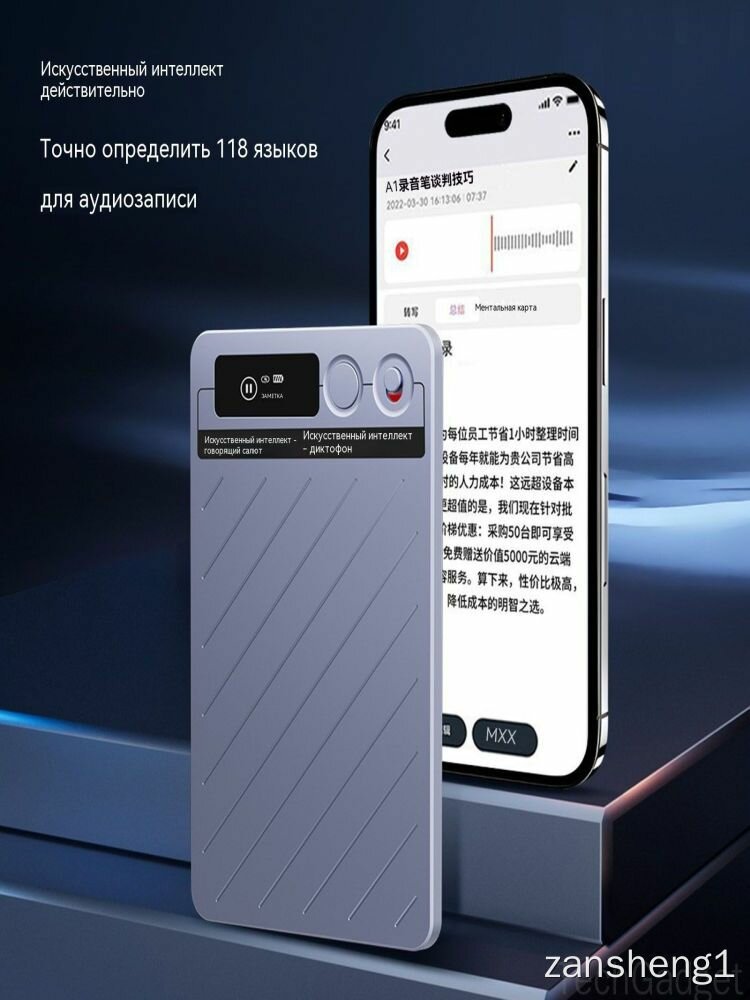 Премиум AI диктофон, 64 ГБ, с Bluetooth и 118 языками для бизнес