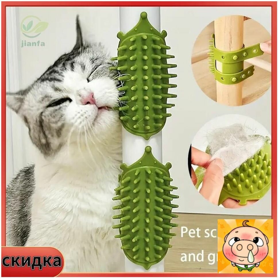 Чесалка для кошек угловая, массажёр для кошек, угловая самоочищающаяся перчатка