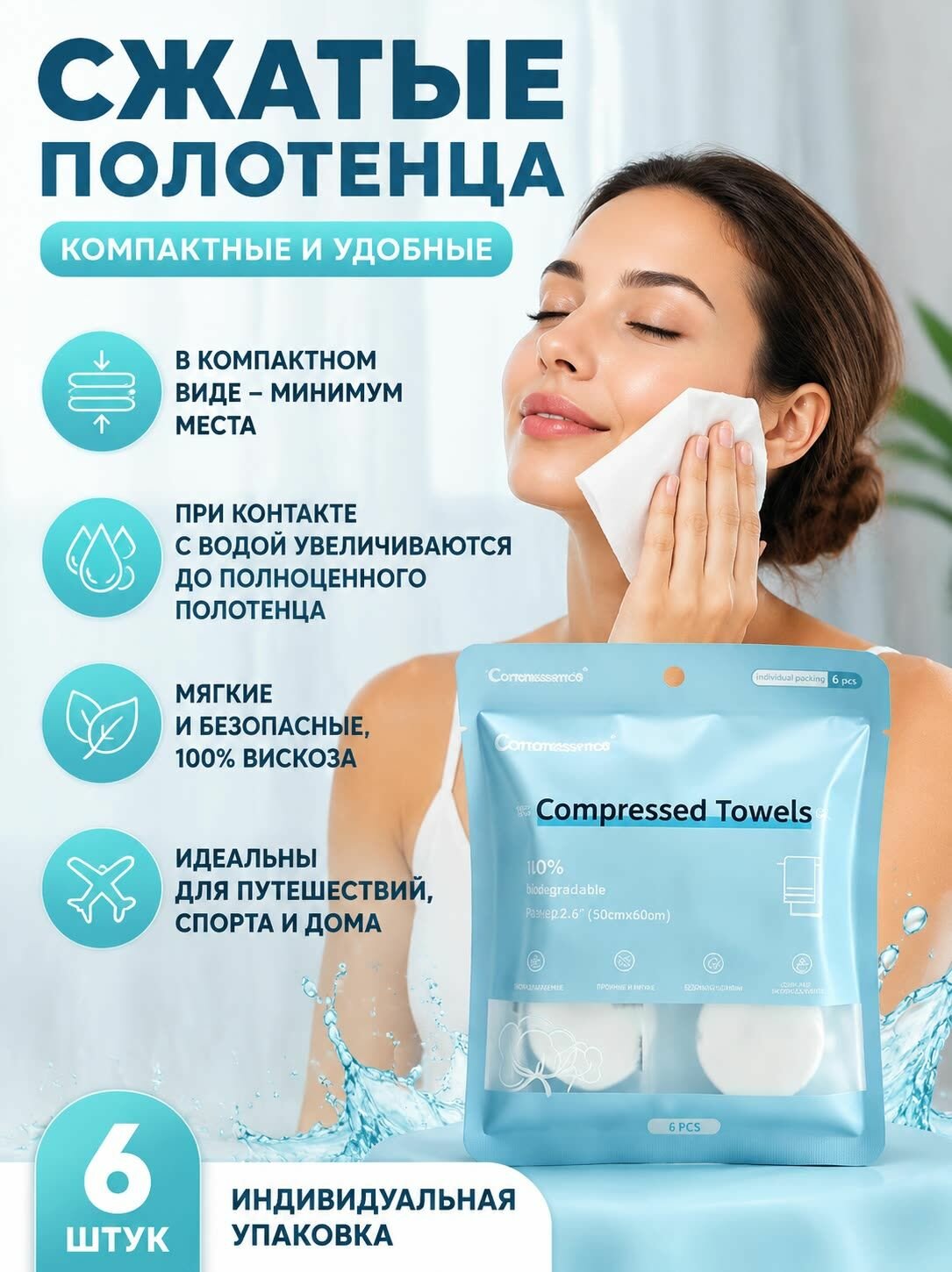 Компресс, Сумка, прозрачный