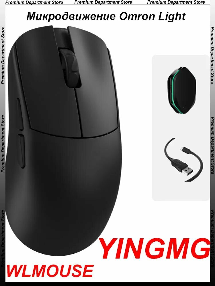 Игровая мышь Wlmouse YINGMG Игровая мышь 2.4G беспроводная легкая магний сплав кованный углерод 8K скорость возврата PAW3950HS Nordic 52840 ПК ноутбук мышь, желтый