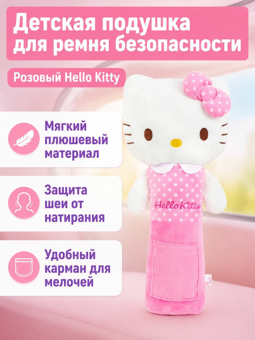 Подушка автомобильная На подголовник, Ткань, 1 шт.