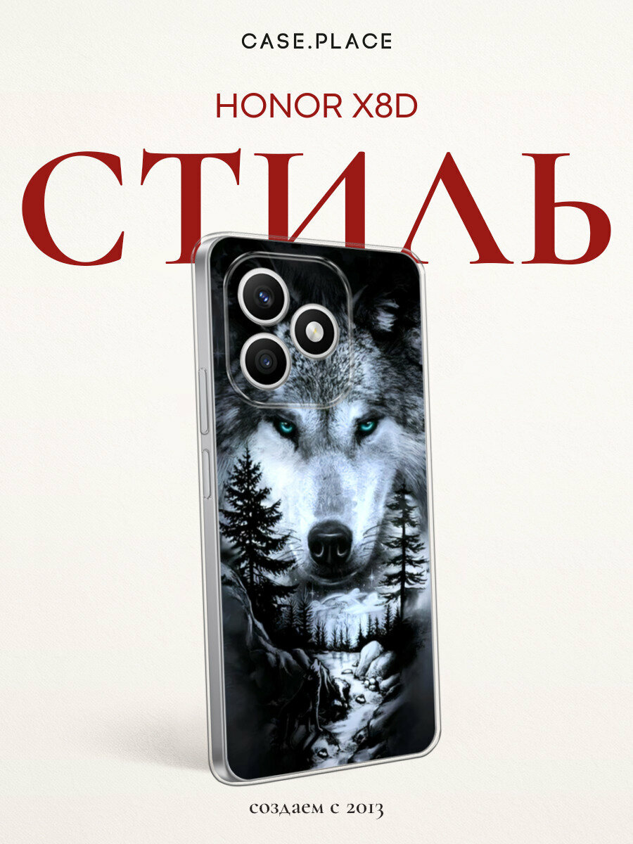 Силиконовый чехол на Honor X8d / Хонор X8d с принтом Волк в зимнем лесу