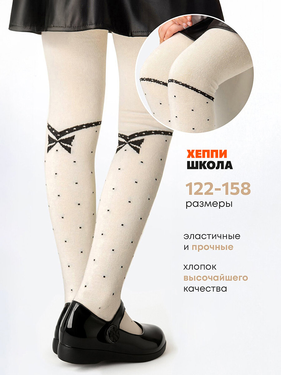 Колготки для девочек 300 den