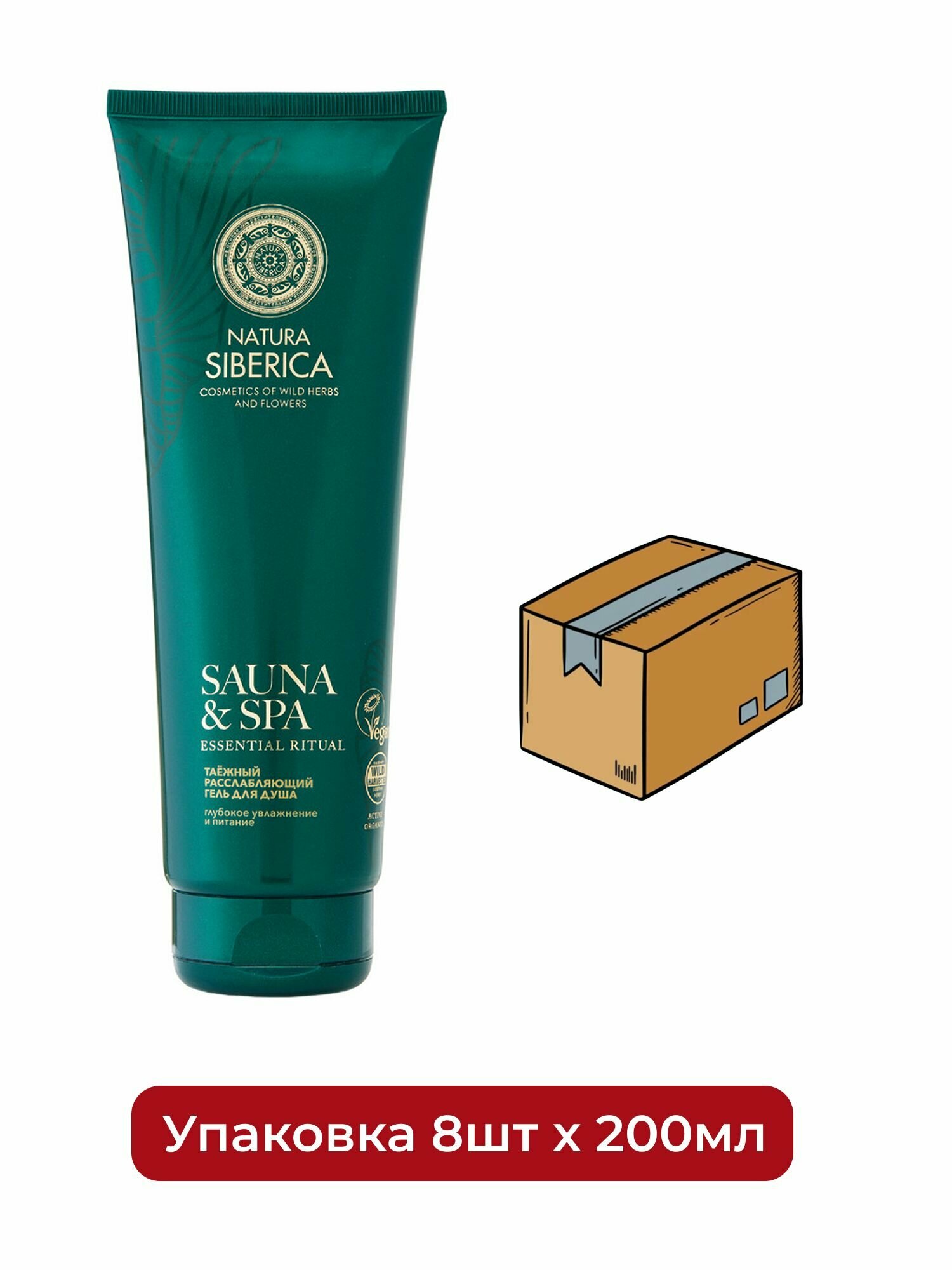 Таежный расслабляющий гель для душа Natura Siberica Sauna & SPA, 200 мл х 8шт.