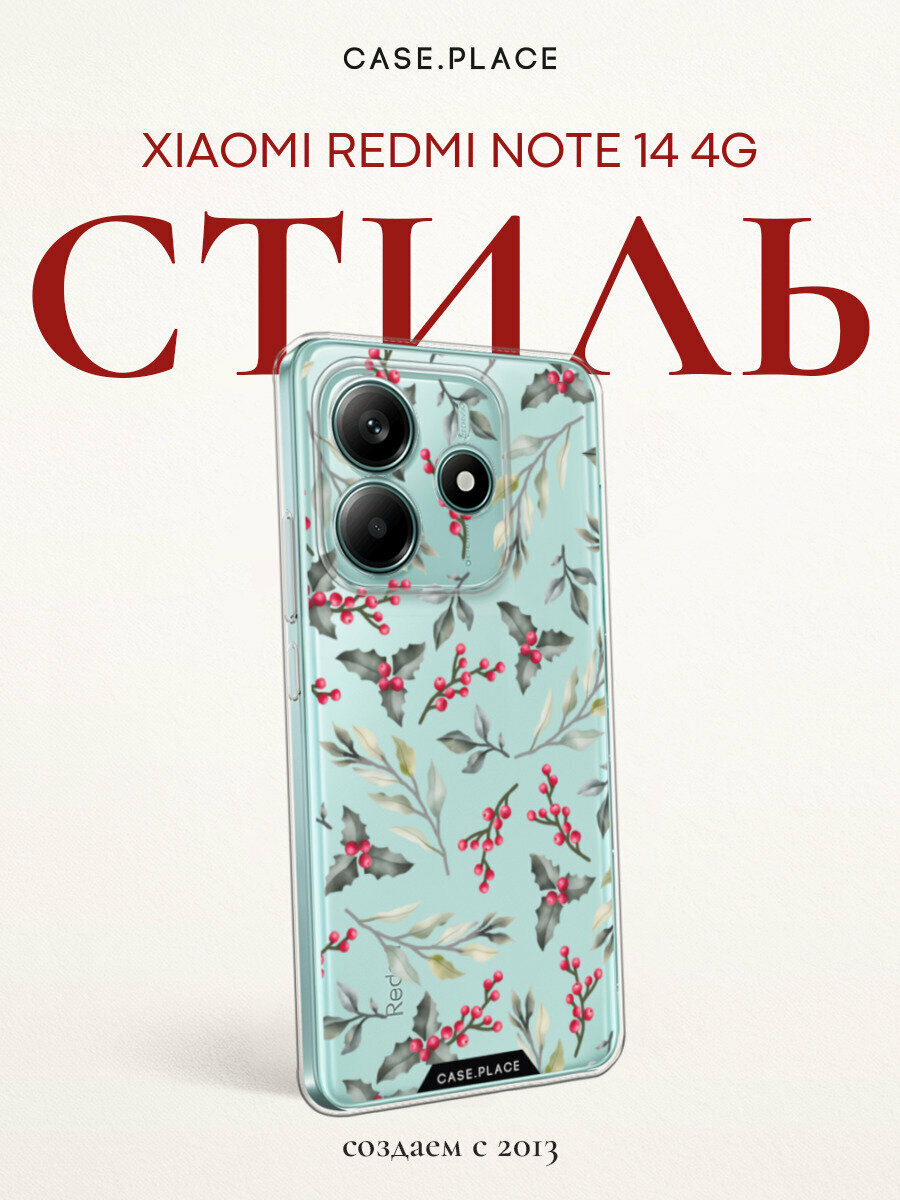 Чехол на Xiaomi Redmi Note 14 4G / Редми Нот 14 4G с принтом Зимние ягоды паттерн, прозрачный
