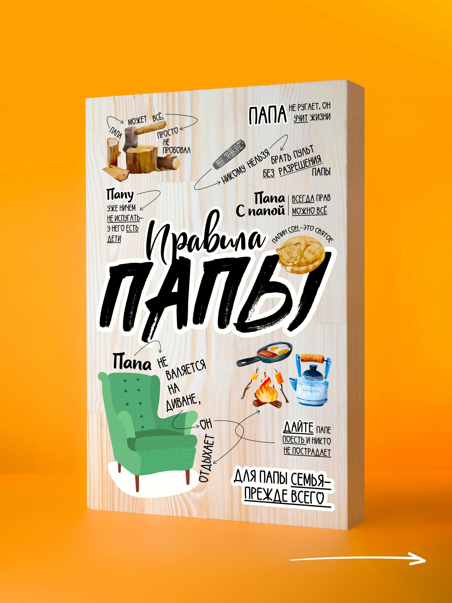 Лучший подарок папе на праздник, правила папы