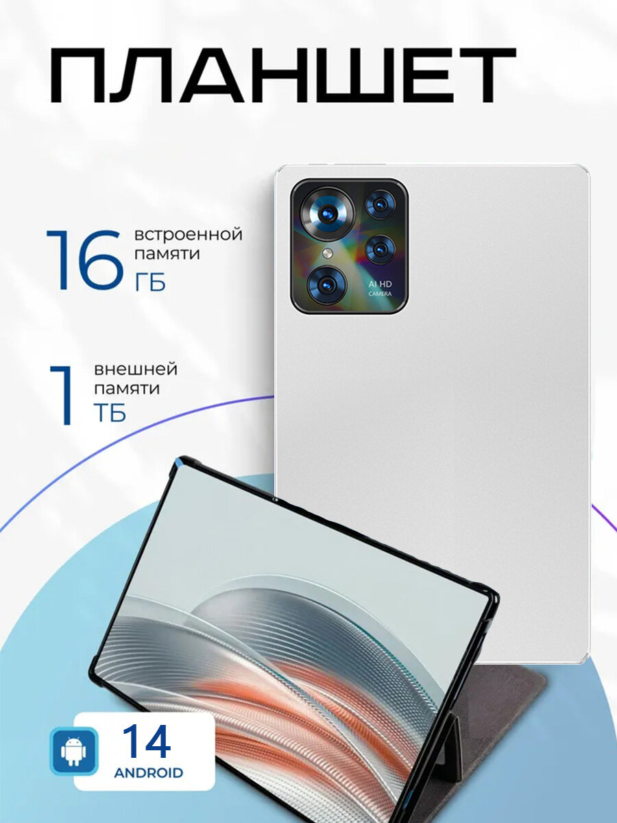 Влагозащищенный планшет ADVEPRO PAD8MAX, IPS, Android 14,1024GB, 16GB