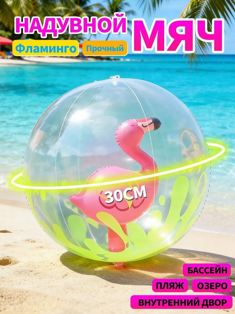 Мяч для детей, 1 шт