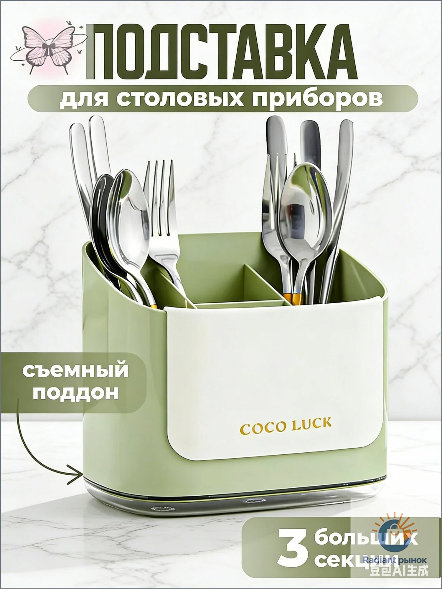 Органайзер для столовых приборов, 17 см х 11 см х 14 см, 1 шт