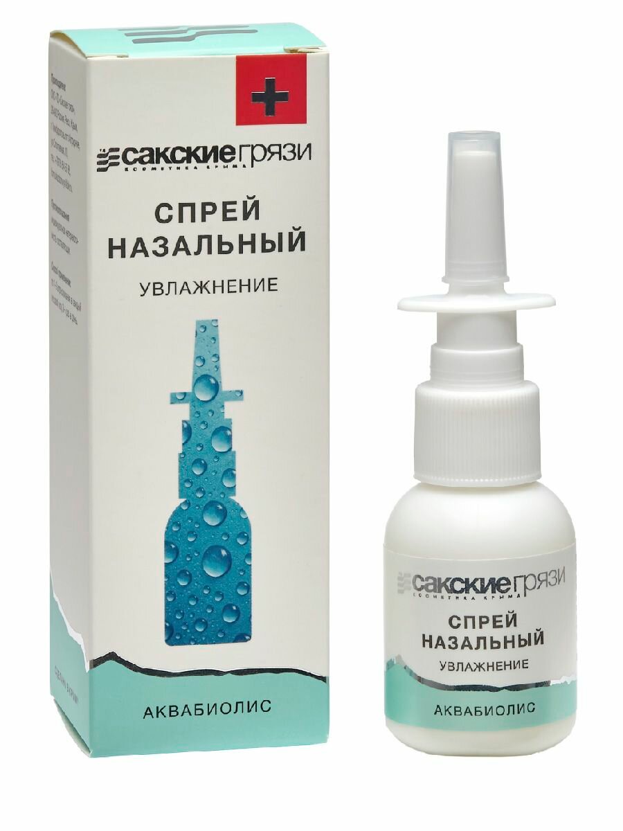 Спрей для носа "Увлажнение" с маслом ши и вытяжкой из грязи Сакского озера Аквабиолис 30 мл.