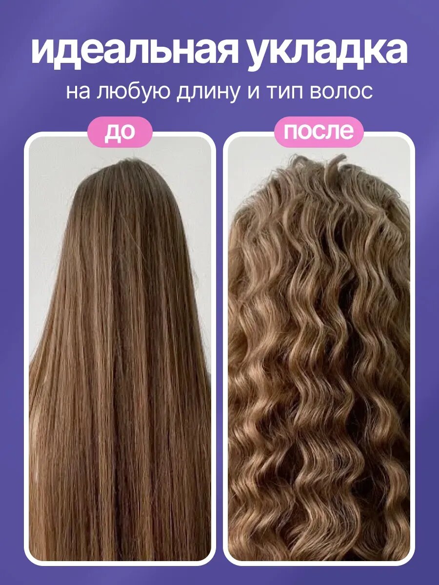 Плойка волна — фото 1