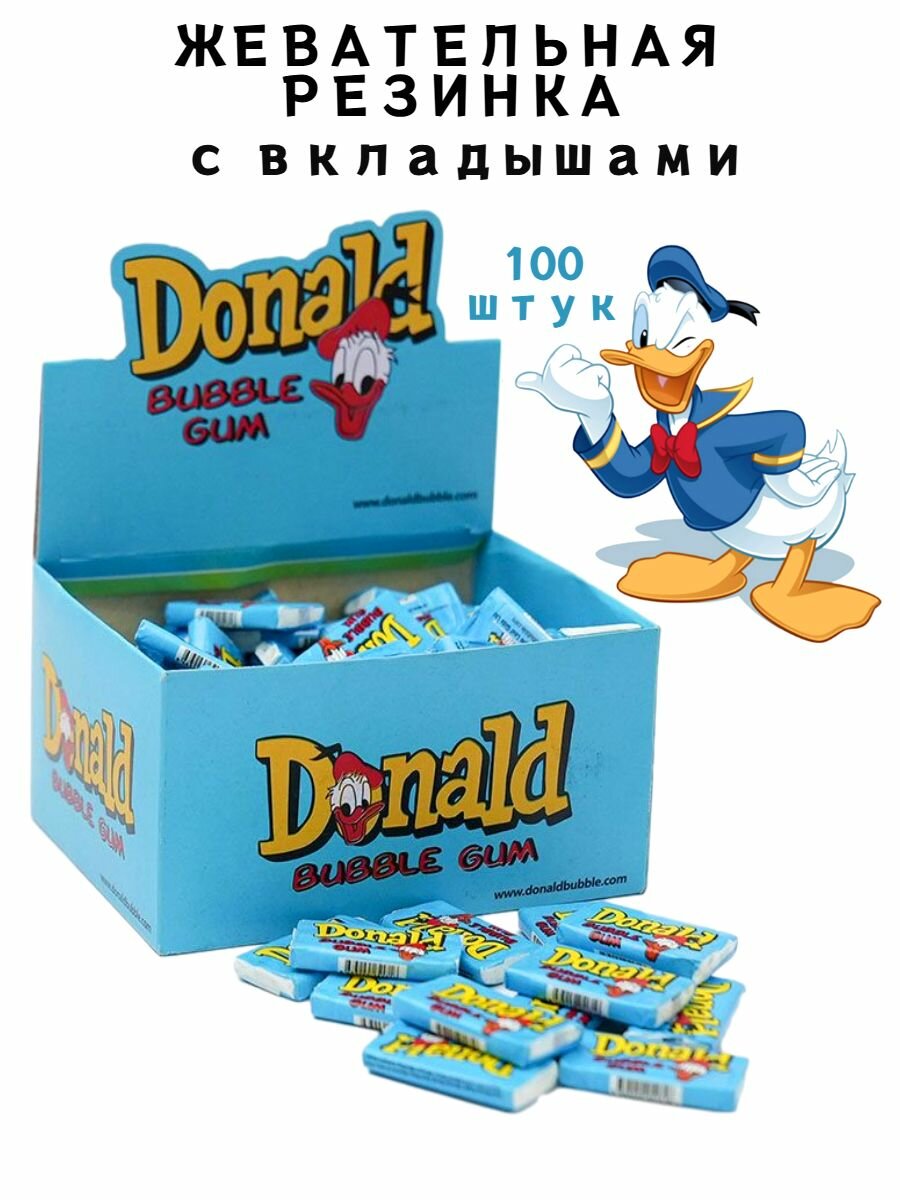 Жевательная резинка "Donald Bubble Gum", синий блок, 100 штук, 450 г