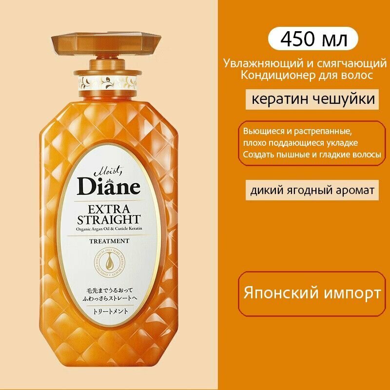 Moist Diane Бальзам для волос, 450 мл