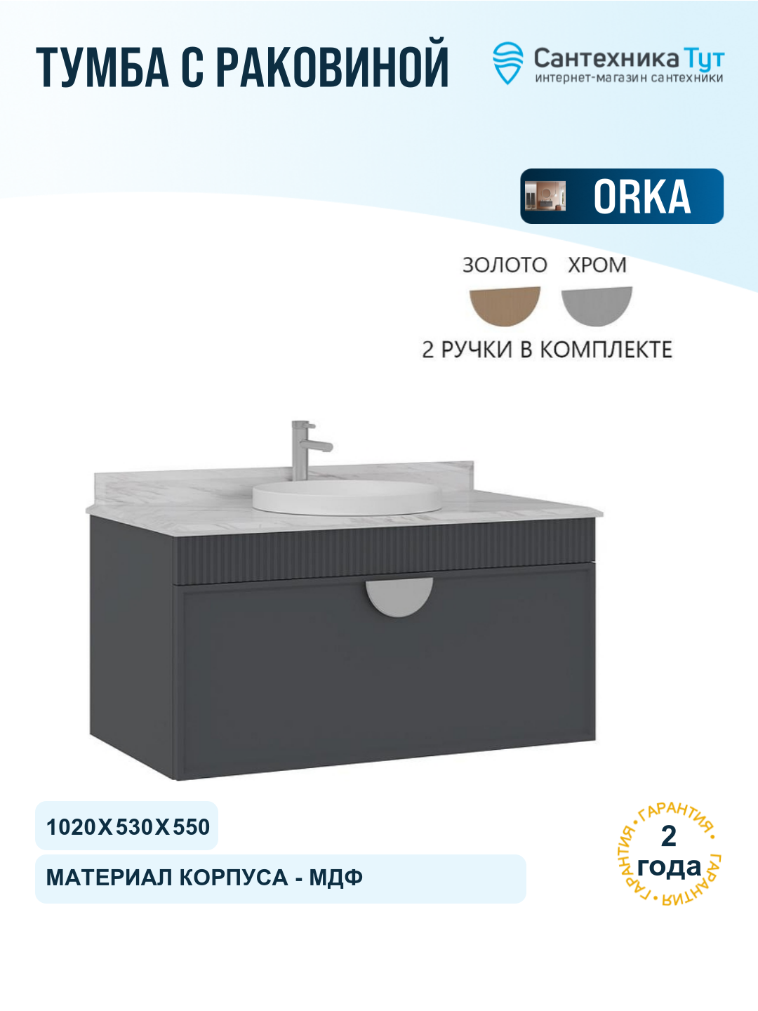 Тумба с раковиной Orka Molino 100 5004667 подвесная цвет Антрацит матовый