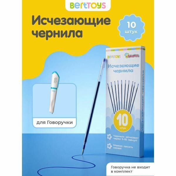 Развивающая игрушка BertToys Стержни