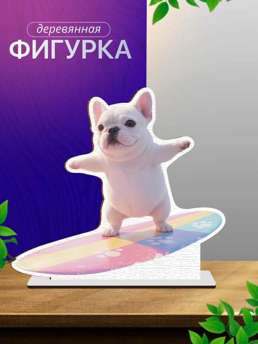 Деревянная фигурка Мем собака на серфе Pibble