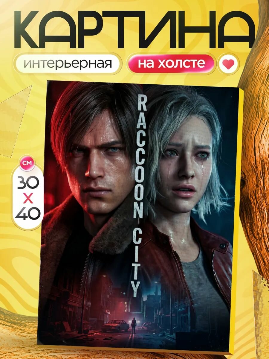 Картина на стену 30х40 resident evil requiem 9 Леон Кеннеди