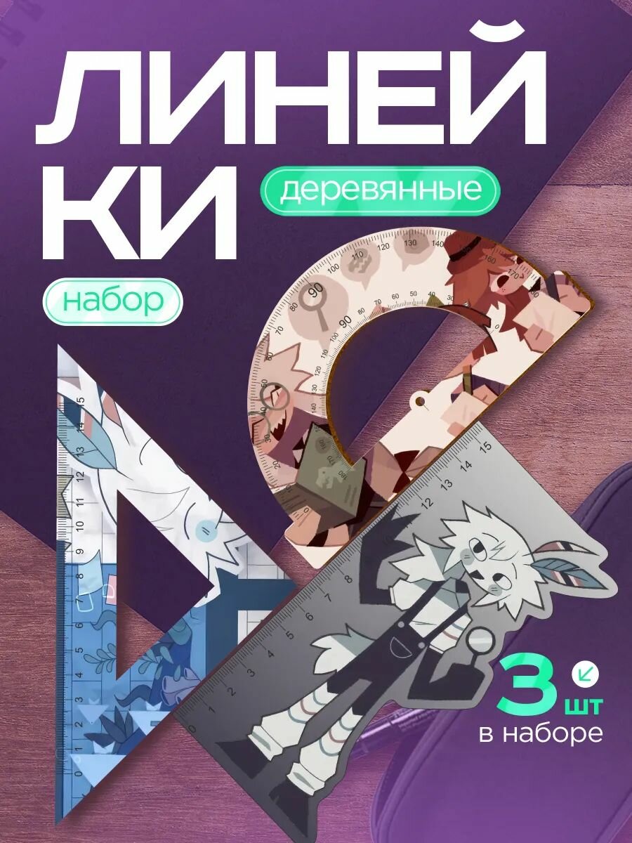 Линейка 15 см набор Fundamental Paper Education, Fpe
