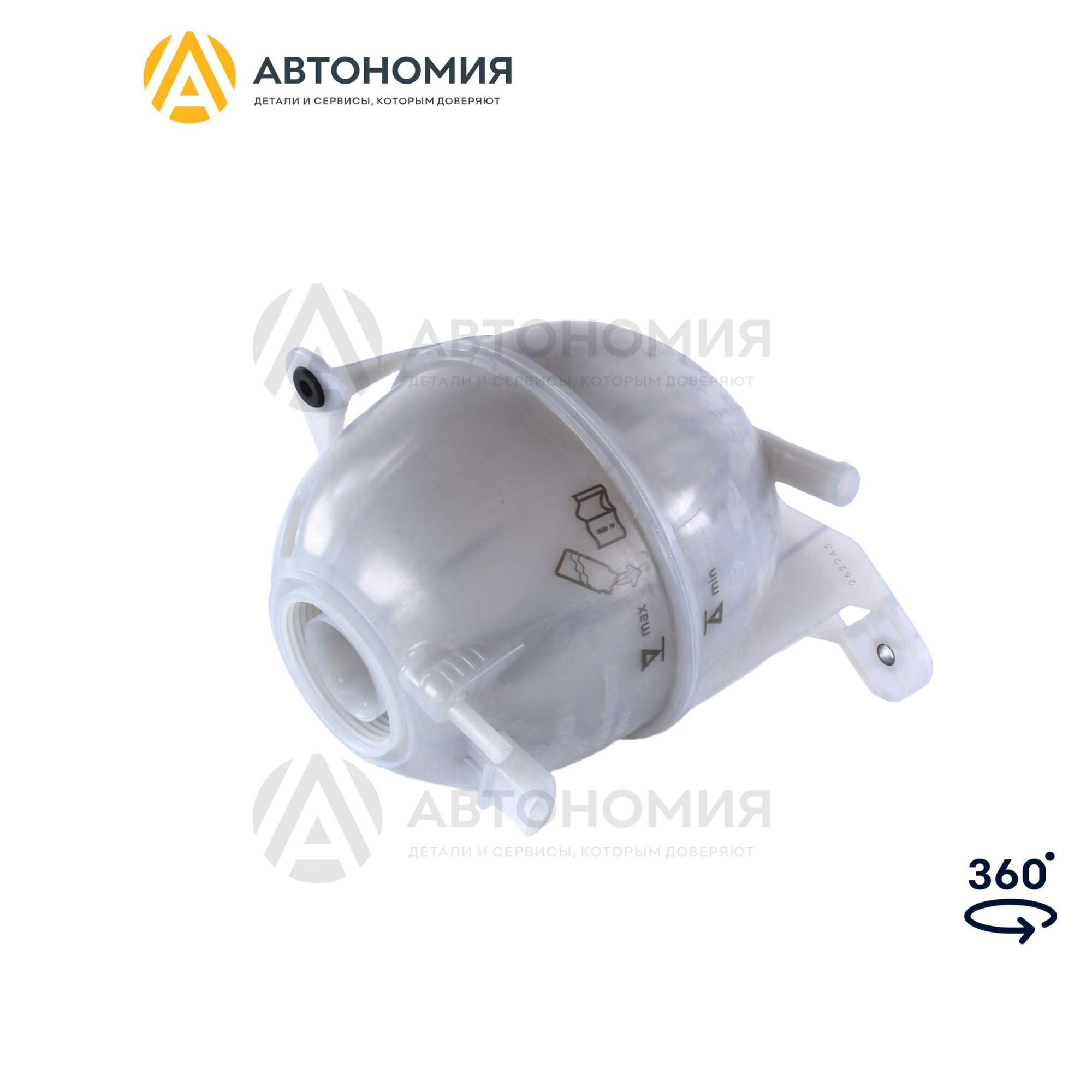 Бачок расширительный VAG 2H0 121 407 D