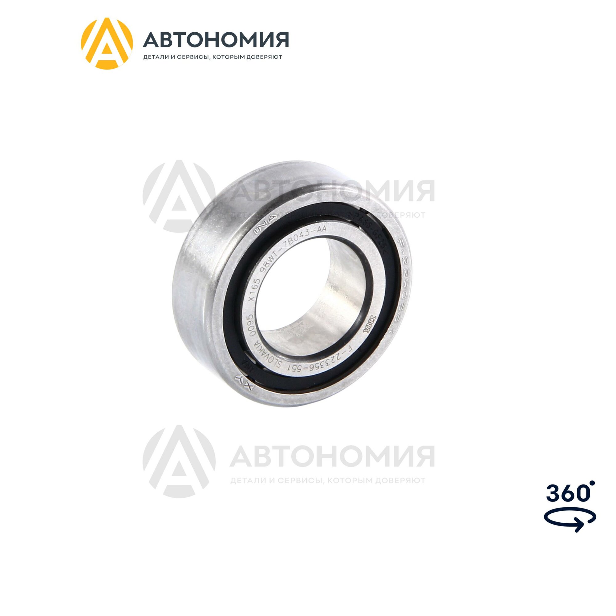 Подшипник вторичного вала кпп IB5 Focus 98- Ford 1070482