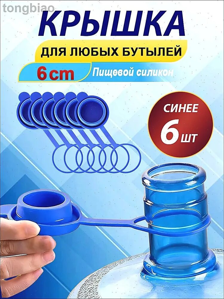 Пробка с клапаном 6 шт.