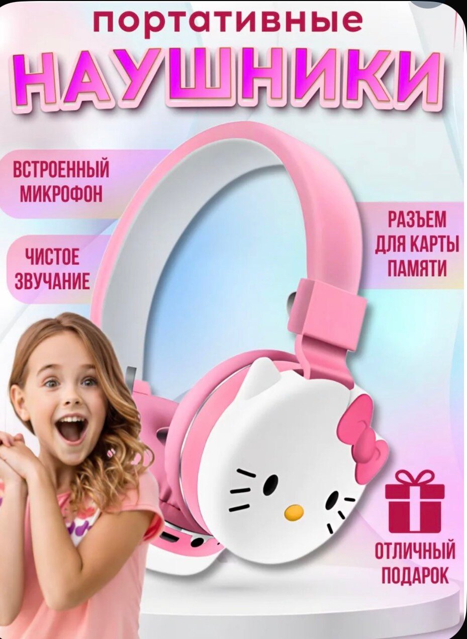 Милые беспроводные наушники Hello Kitty розовые