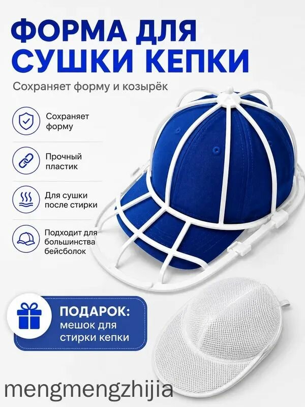 Мешок для стирки длина 13см, ширина8.5 см, 2 шт.
