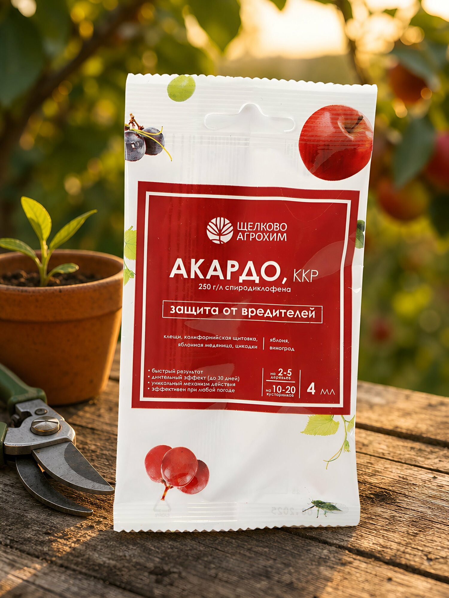 Инсектицид Акардо Щелково Агрохим от клещей, щитовки, медяницы, цикады для яблонь и винограда, жидкость 4 мл