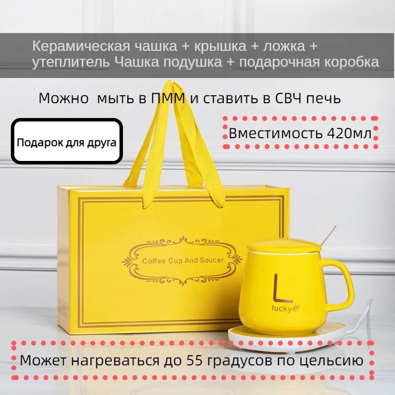 Кружка с подогревом lucky, 420 мл, керамическая, с ложкой и крышкой, 4 шт