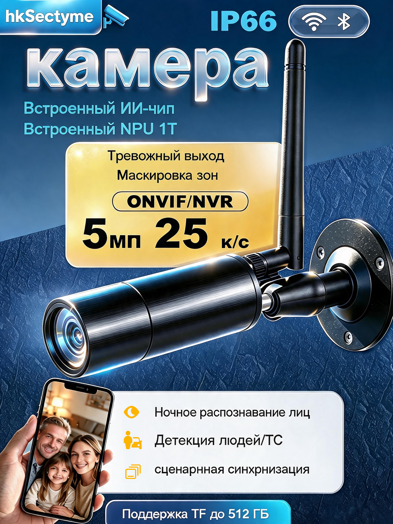 Мини IP-камера видеонаблюдения HQ-X06, 5MP, WiFi, уличная, IP66, ночное видение, ИИ-детекция