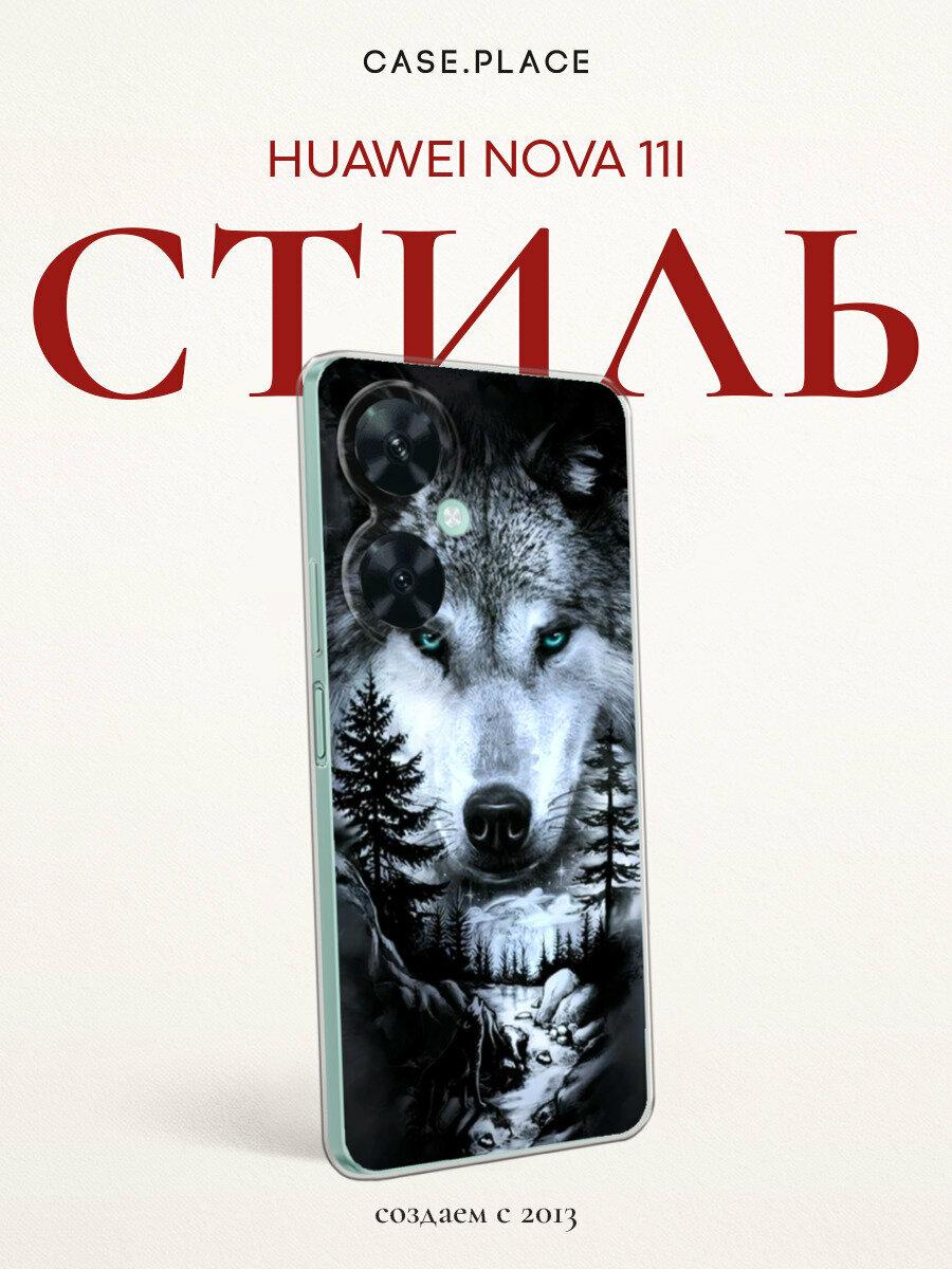 Чехол на Huawei Nova 11i / Хуавей Нова 11i с принтом Волк в зимнем лесу