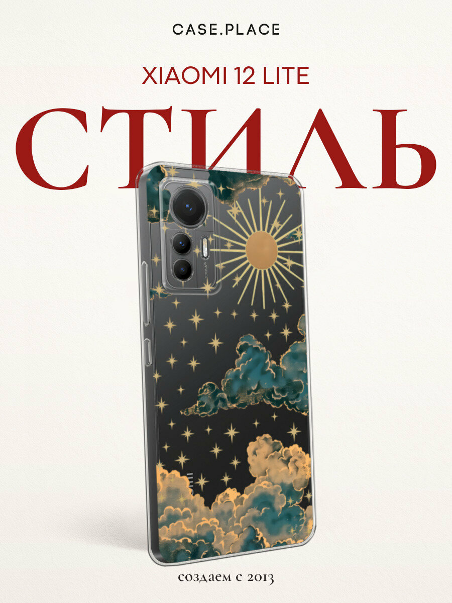 Чехол на Xiaomi 12 Lite / Сяоми 12 Лайт с принтом Звездное небо, прозрачный
