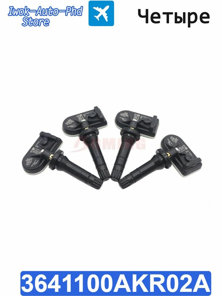 Автомобильный TPMS датчик мониторинга давления шины 3641100AKR02A для Jolion Great Wall Ora Funky Cat Ballet 2020-25 433 МГц 36411-00A-KR02A