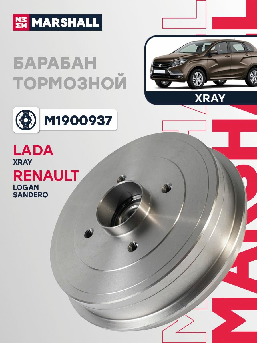 Тормозной барабан задний (с подшип. и кольц. ABS) Lada Xray 16-, Renault Logan II 12- / Sandero II 13, Marshall M1900937