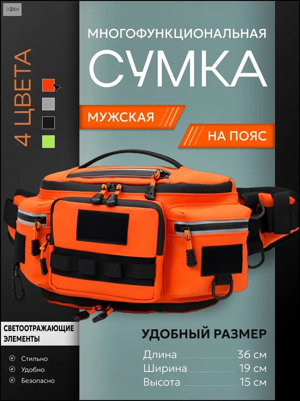 Сумка рыболовная через плечо, сумка спиннингиста; тактическая сумка на пояс
