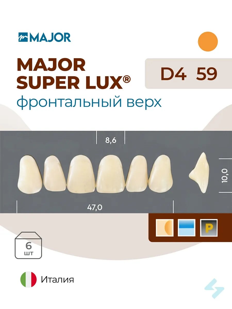Зубы D4 59 фронтальный верх, 6 шт (Super Lux)