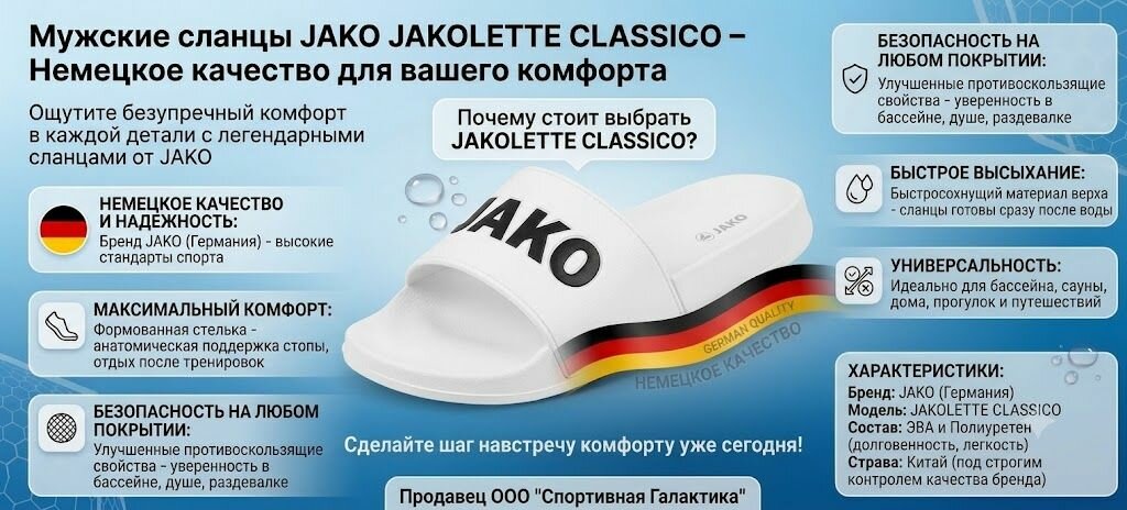 Шлёпанцы