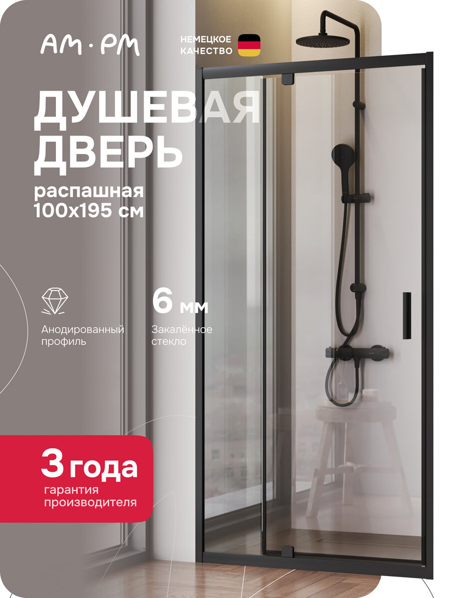 Душевая дверь в нишу AM.PM Gem 100x195 см, распашная дверь, профиль черный, стекло прозрачное