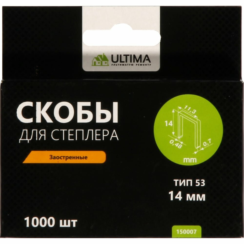 Скобы заостренные (1000 шт; 14 мм; тип 53) для степлера Ultima 150007