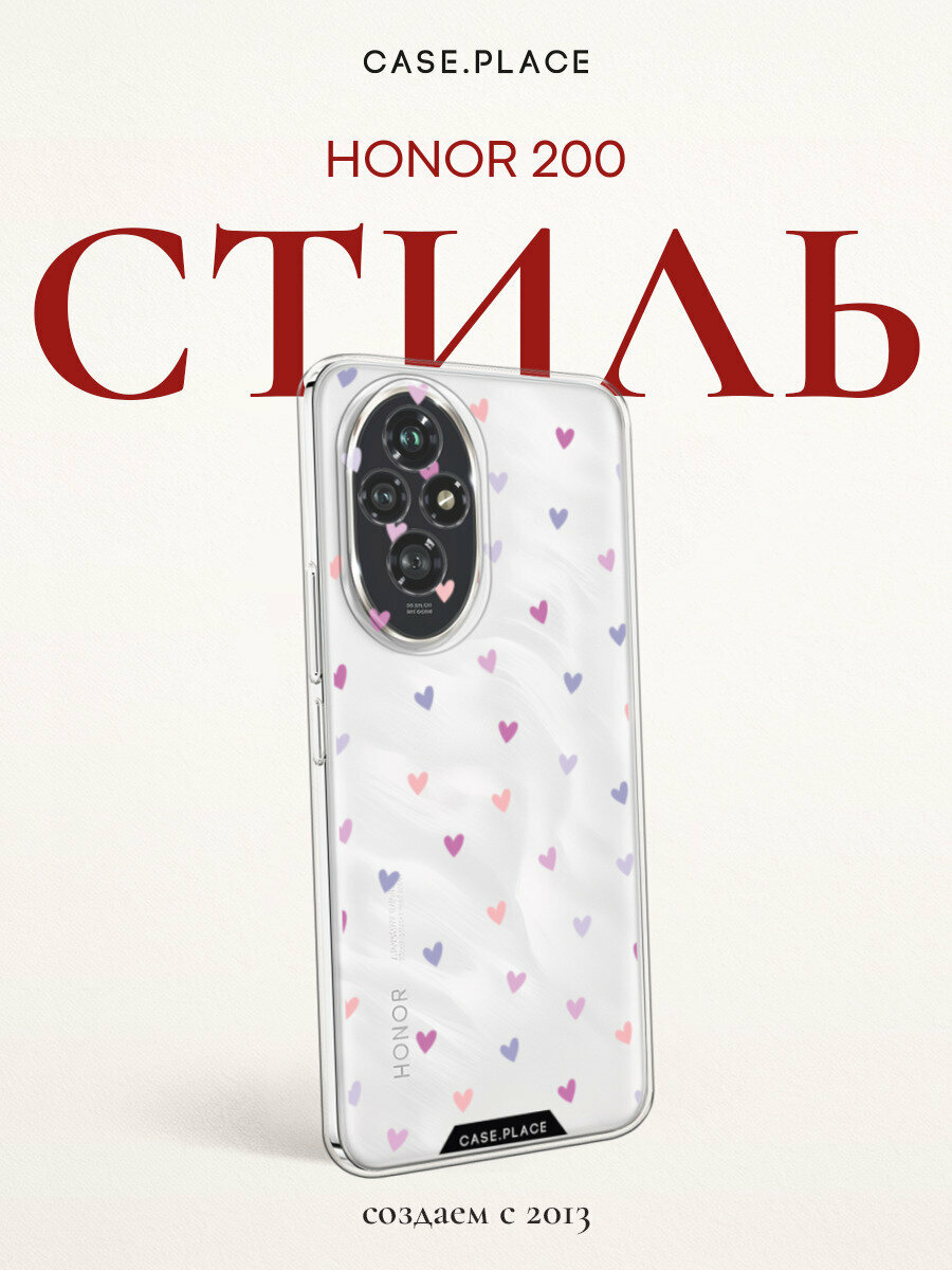 Чехол на Honor 200 / Хонор 200 с принтом "Пастельные сиреневые сердечки", прозрачный