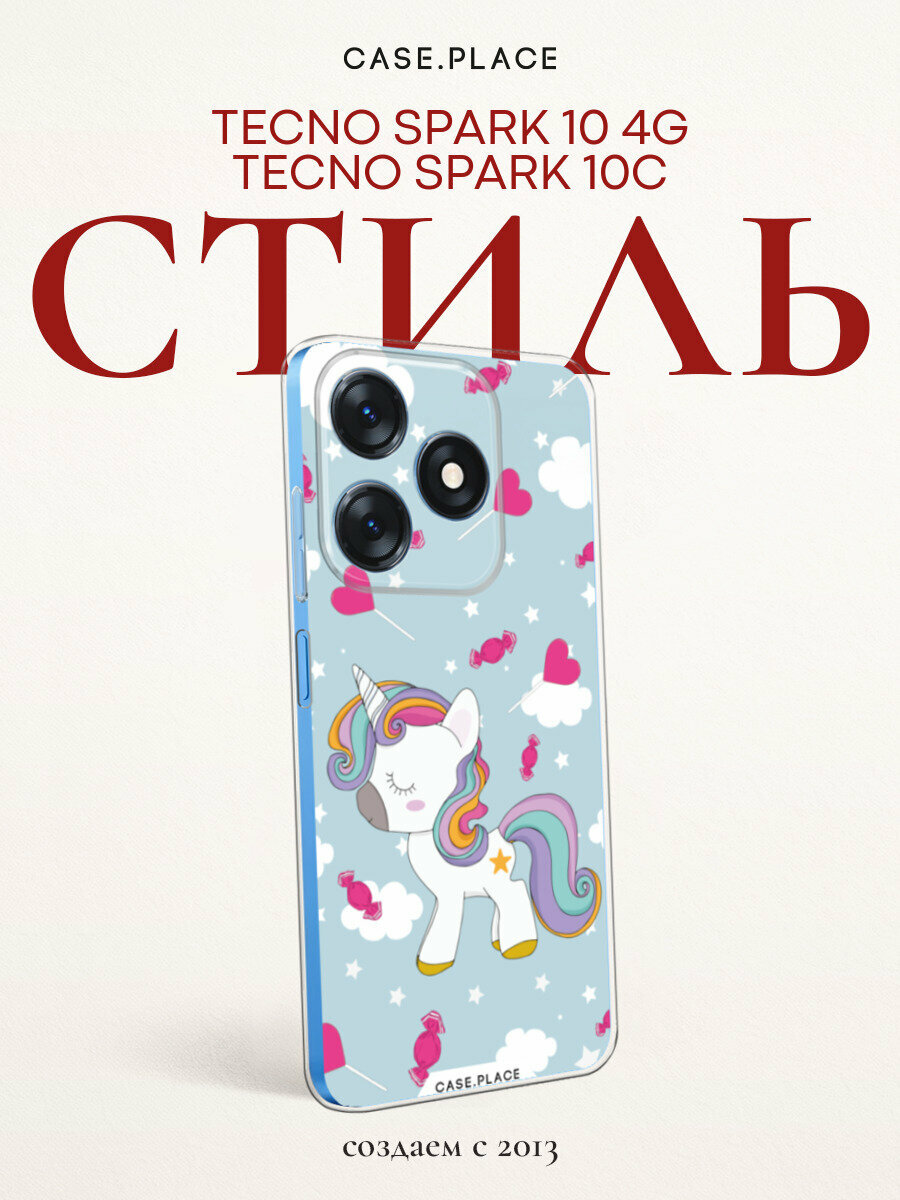 Чехол на Tecno Spark 10/10C / Текно Спарк 10/10С с принтом "Сладкий единорожек"