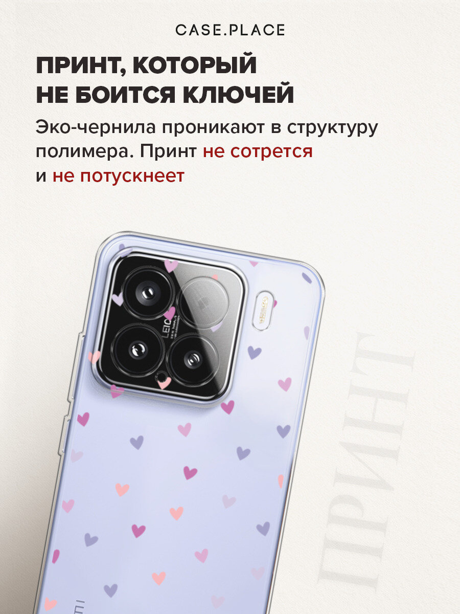 Чехол на Xiaomi 15 / Сяоми 15 с принтом "Пастельные сиреневые сердечки", прозрачный — фото 1