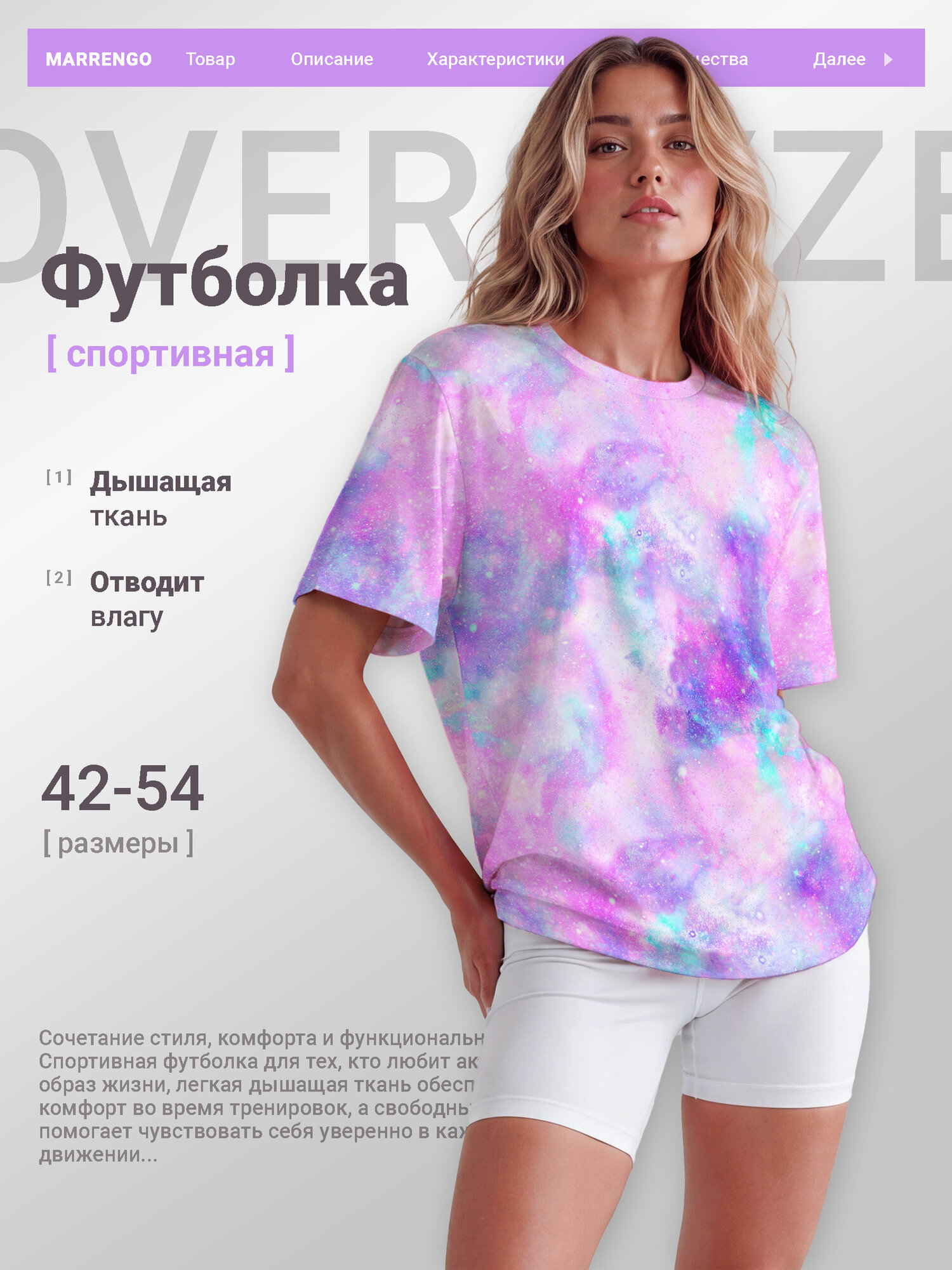 Футболка спортивная женская спортивная