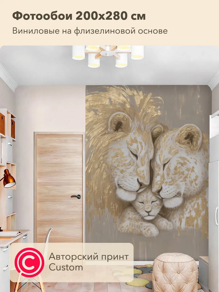 Фотообои лев 3d для стены 200х270 см