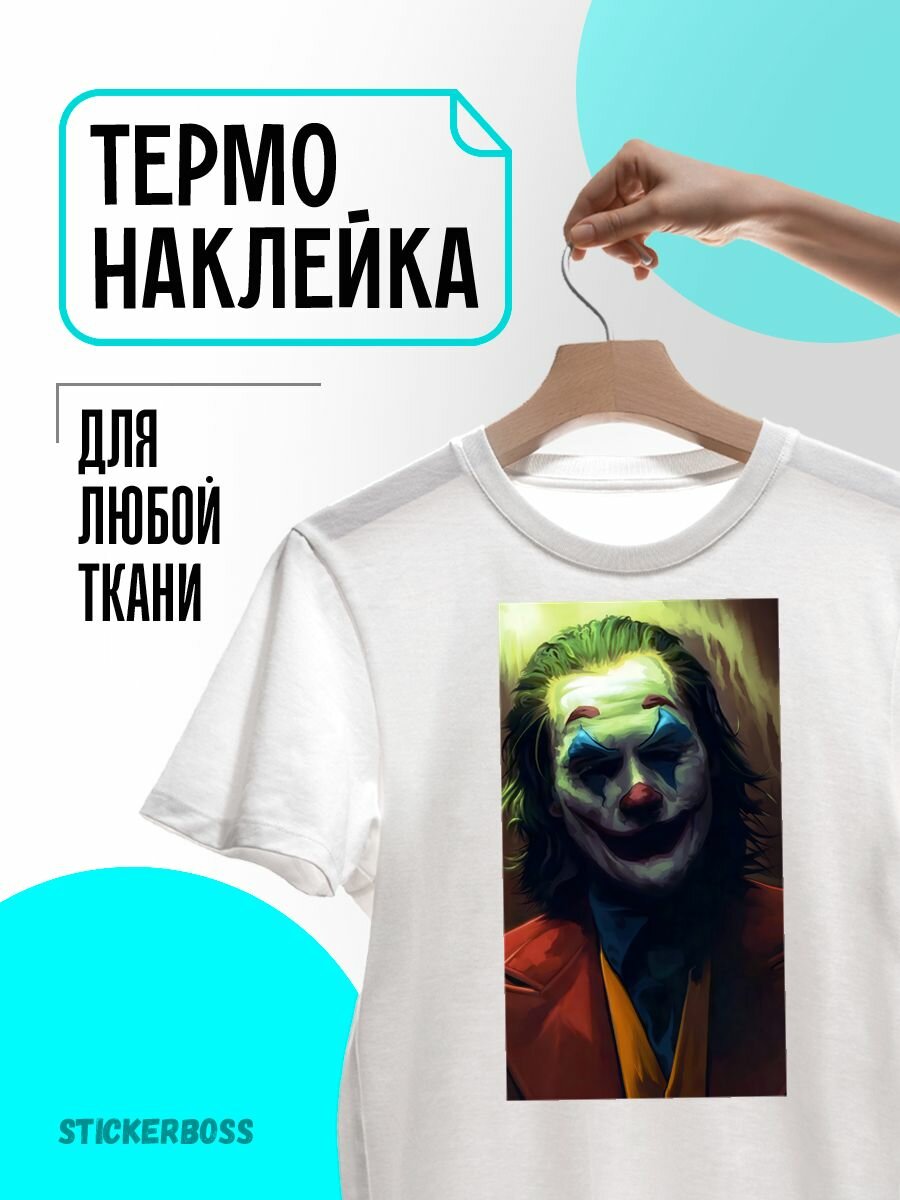 Термонаклейка термотрансфер на одежду джокер