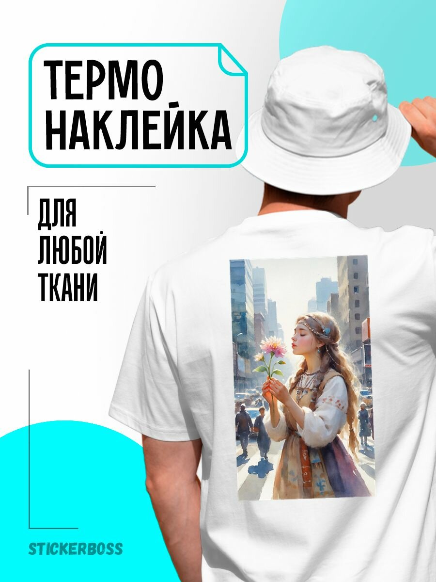 Термонаклейка термотрансфер на одежду девушка — фото 1