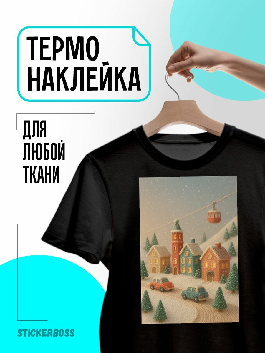 Термонаклейка термотрансфер на одежду зимний город